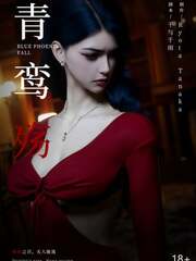 [ryota tanaka] 青鸾殇 08 方岚篇一__3D&漫畫_漫画中心 - ITsACG,itsacg 漫画,itsacg.com,itsacg官网,紳士泛漫畫,全網最新最全的線上 ...